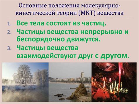 Три состояния вещества Различие в молекулярном строении твердых тел