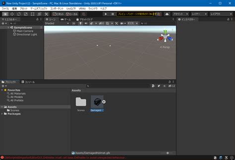 unity 2020 3 0f1でglbのインスペクターが表示されない · issue 783 · vrm c univrm · github