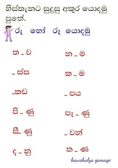 විතර්ක කෙටි ඇද පාපිල්ල සහ දික් ඇද පාපිල්ල 👇 දරුවන්ට Facebook