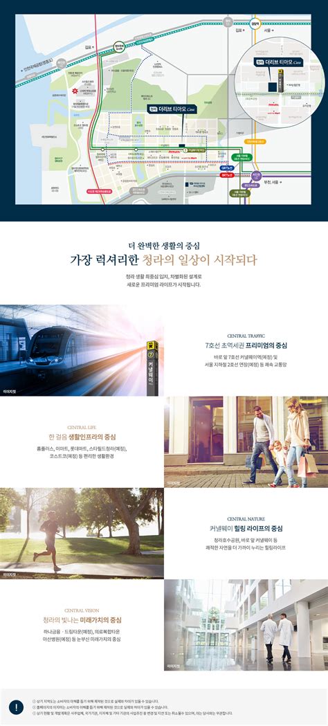 청라 더리브 티아모 까사