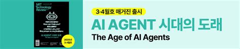 Mit Technology Review Mit 테크놀로지 리뷰