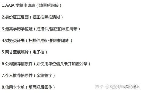 轻轻松松，明明白白拿走铂金级证书！！！aia Cpa 转换 Aaia国际会计师 Vip绿色拿证渠道全流程，您值得拥有~ 知乎