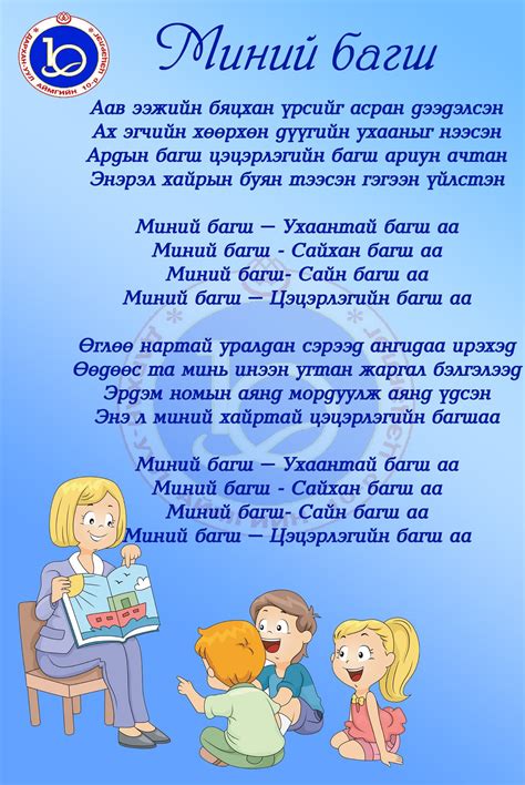 Ix сард БЭЛТГЭЛ Дархан Уул аймгийн 10 р цэцэрлэг