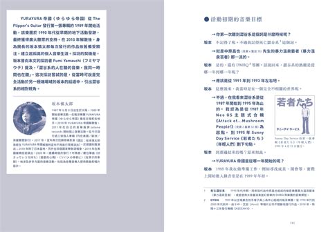 樂評人因奉談新書澀谷系狂潮澀谷系可能是所有音樂標籤中乍聽最特別卻也最費解的一個 Blow 吹音樂