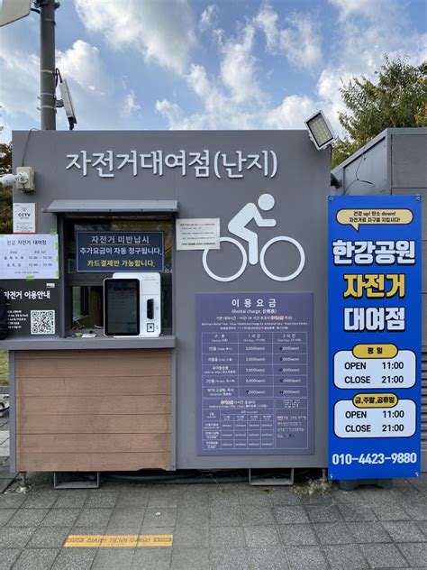 난지 한강공원 자전거 대여소 위치 및 가격 주차장 위치 정보 네이버 블로그