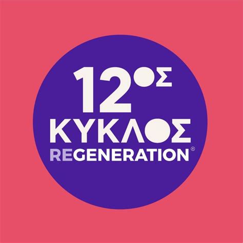 Finalists Regenerationgr Regeneration 12th Cycle Konstantinos Kolios