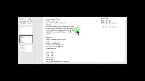 ดวงของคนมีคู่มากเป็นอย่างไร วิชาโหราศาสตร์ อ เกียรติ ผู้สอน Youtube