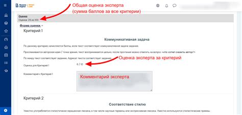 Инструкция по просмотру работы и подаче заявления на апелляцию Финальный этап