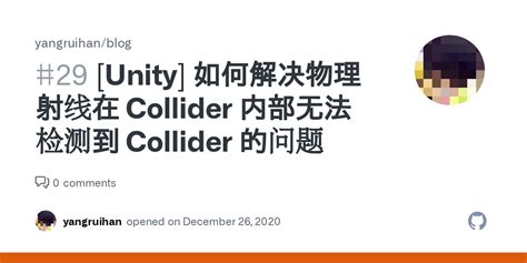 Unity Collider Collider Issue