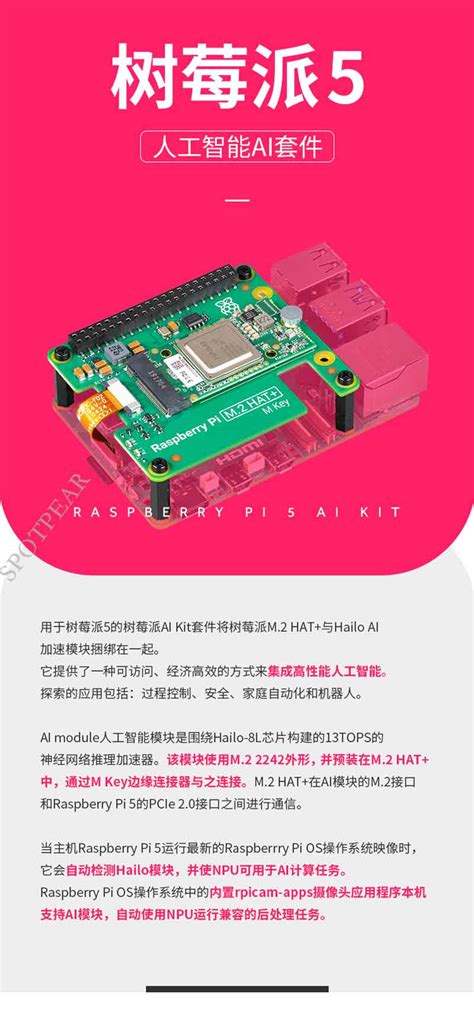 树莓派5官方原装ai Kit Hailo8l 13 26tops Pcie M2 Hat