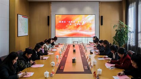 南京市建邺区人民政府 建邺要闻 全市首个！“启明星”妇联成立！
