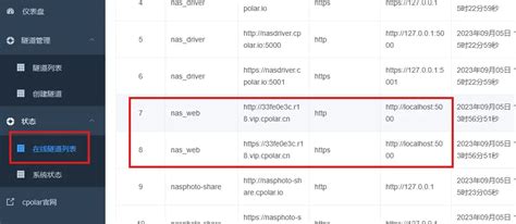 如何使用移动端设备在公网环境远程访问本地黑群晖手机访问黑群晖 Csdn博客
