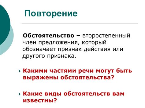 Обособление обстоятельств презентация онлайн