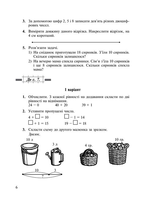 Математика 2 клас Дидактичний матеріал Наталя Будна — купити книгу за 90 грн у Readeat