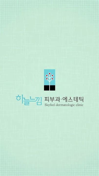 패인 흉터 치료 그것이 궁금하다면 Youtube