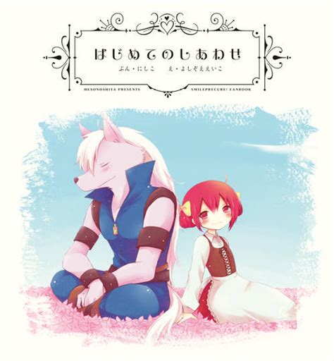 【ウルみゆ】はじめてのしあわせ【レイフレ8】 A