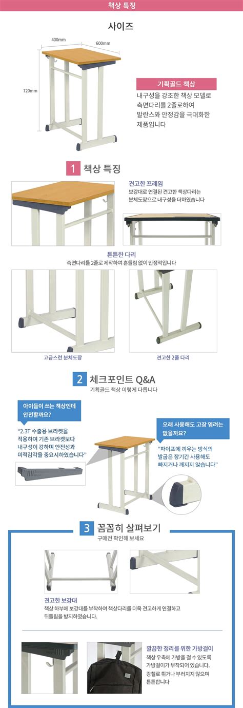책상 Hs기획모델16 S 학원책상 학원용책걸상 학생용 학교 공부방 의자 수강용 컴퓨터테이블 교구 오늘의집 쇼핑