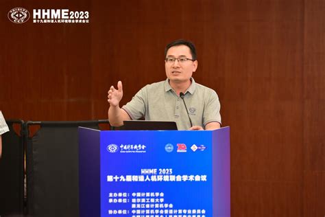 我校於志文教授当选中国计算机学会普适计算专委会主任 哈尔滨工程大学新闻