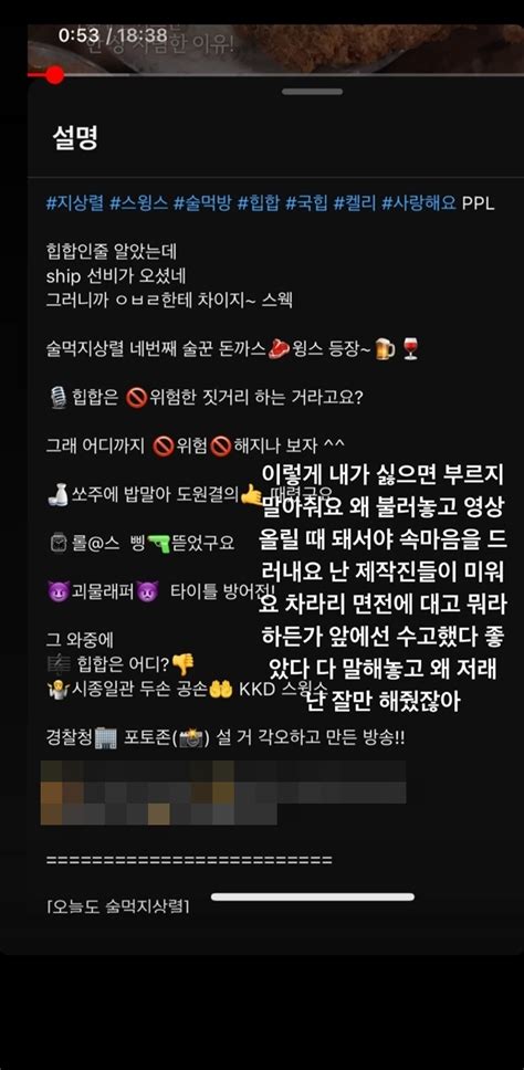 스윙스 무례 발언 전여친 언급한 술먹지상렬 제작진 저격