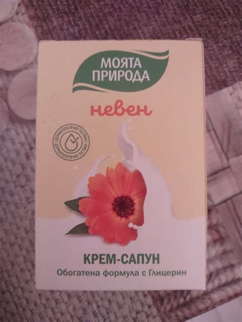 Моята природа Невен КРЕМ САПУН Обогатена Формула с Глицерин Inci Beauty
