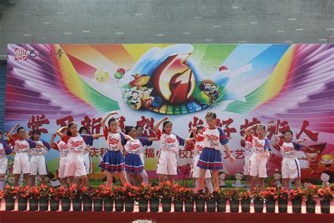 重庆科学城巴福小学举行学习新思想 当好接班人六一文艺汇演 中国网