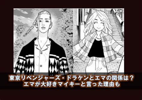 2021最新のスタイル 東京リベンジャーズ エマドラケン 薄手スウェット 150サイズ