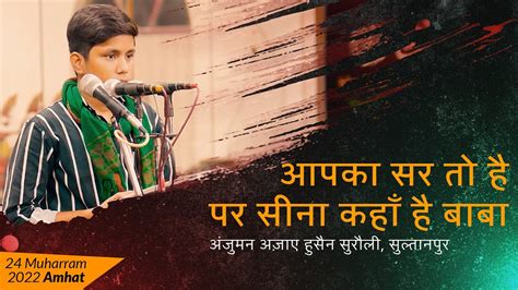 Apka Sar To Hai Par Seena Kahan Hai Baba Anjuman Aza E Hussain
