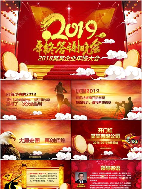 奖励ppt模板下载奖励ppt模板大全觅知网