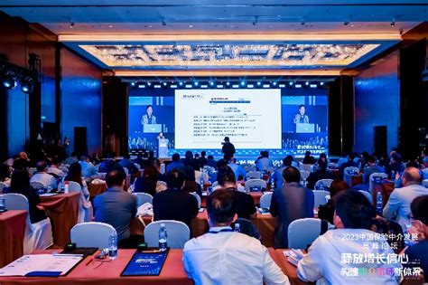 金融刘冬姣教授应邀在2023中国保险中介发展高峰论坛发表演讲