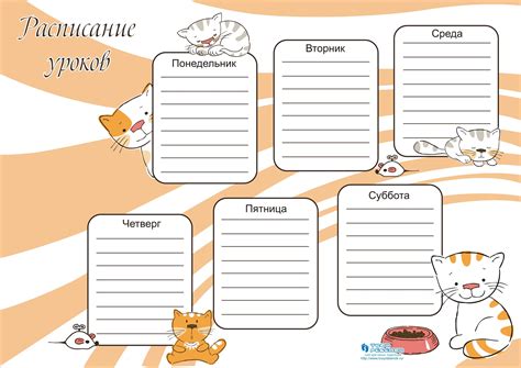 Расписание для детей на неделю шаблон Zefirka Club фото и картинки