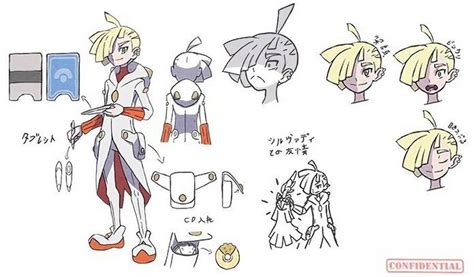 グラジオの未来の姿の設定画が流出？ガセなのか？ ポケモンサン 竹 イラストレーター 設定画