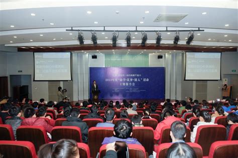 2013年度助学筑梦铸人活动主题报告会在我校顺利举行 资助中心