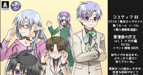 悪漫トップ コミティア88告知 くらりんお仕事募集中のイラスト Pixiv