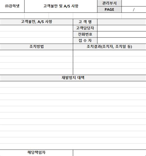 고객불만사항 엑셀 자동화프로그램 업무양식 및 자료