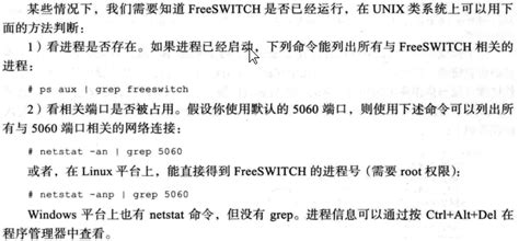 FreeSWITCH常用知识点 阿风小子 博客园