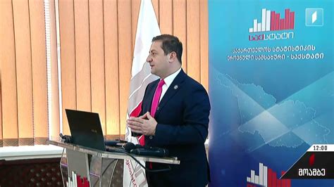 ქვეყნის მასშტაბით მოსახლეობისა და სასოფლო სამეურნეო აღწერა იწყება Youtube