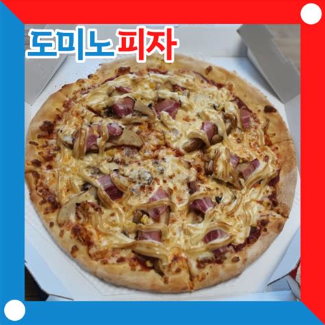 [도미노피자]블랙타이거 슈림프 L 포테이토 피자 L 후기 나폴리 도우 마요네즈 추가 네이버 블로그