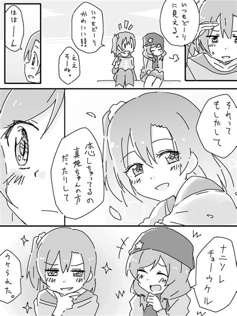 「世界樹のりんまき完全版 世界猫の日 」ななじの漫画