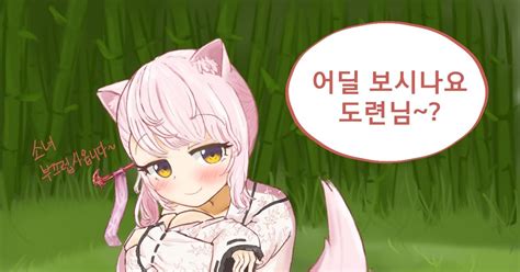 수아 당신을 기다리는 여우 수아 눈딱이のイラスト Pixiv