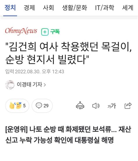 샐리의 법칙 on Twitter RT khkim2744 대통령실은 또 거짓말 했다 김건희가 착용했던 목걸이 순방현지서