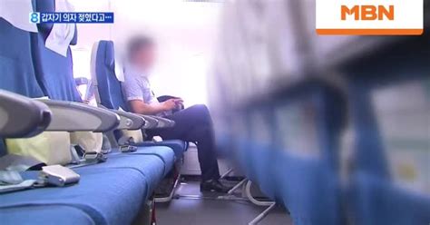 비행기 좌석 시비 끝 폭행60대 여성 벌금형