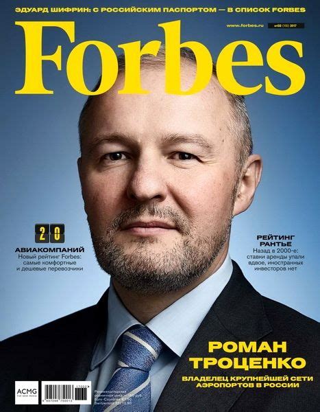 Forbes | отзывы