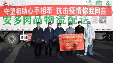 甘南州驰援拉萨市 日喀则市抗疫物资顺利送达疫情日喀则市拉萨市新浪新闻