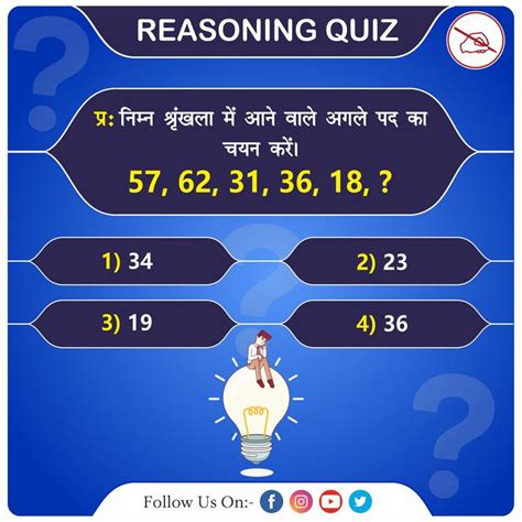 Test Your Knowledge Reasoningquiz Quiz Mathematics Education Basic