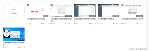 毕设小项目之【qt学生信息管理系统】1专栏介绍（附免费教程）编程的小鱼酱 Qt学生管理系统 Csdn博客