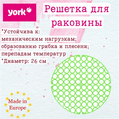 Круглая решетка - сетка для раковины "York", 26 см, пластик, салатовый ...