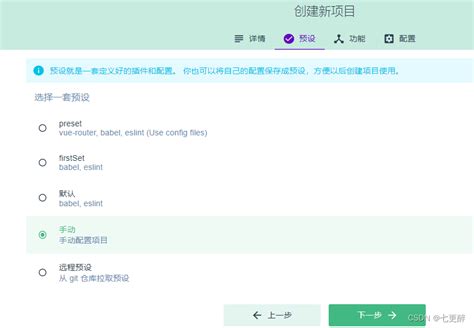 Vue可视化面板创建项目可视化创建vue项目 Csdn博客