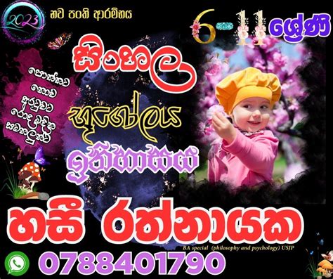 Geography Sinhala History Zoom Class History Ol Grade 6 11 Online