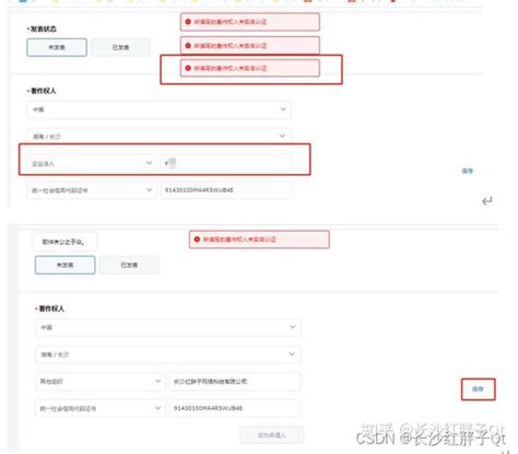 2023年最新软著申请流程二软件著作权说明国家版权官网的公司企业账号注册与企业实名认证 知乎