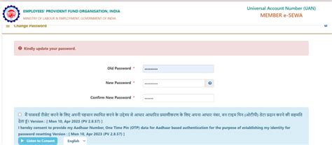 EPFO Employee Provident Fund Password Expiry And Reset Procedure Global One HR